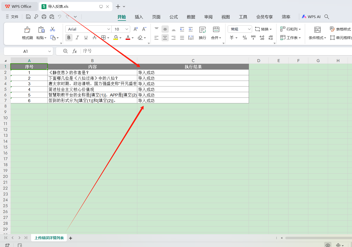 Excel导入 · 资源库SPOC教学平台帮助中心